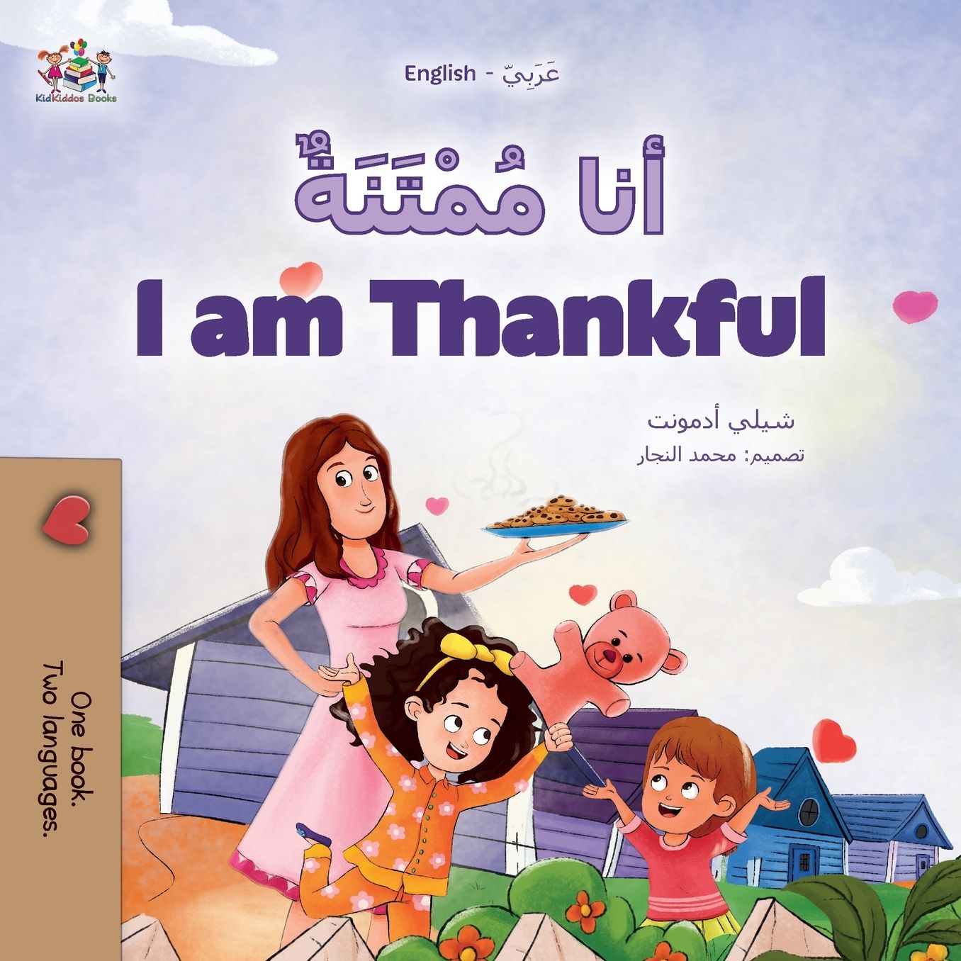 I am Thankful (Arabic English Bilingual Children's Book)